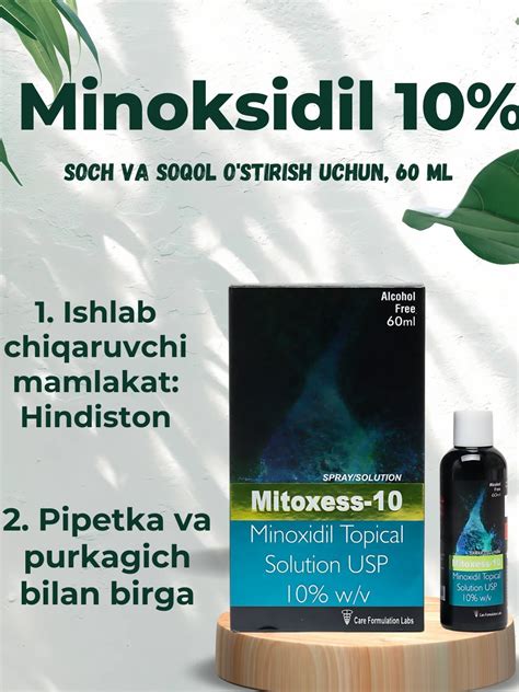 Миноксидил Mitoxess Minoxidil Topical Solution Usp 10 для роста волос и бороды 60 мл купить