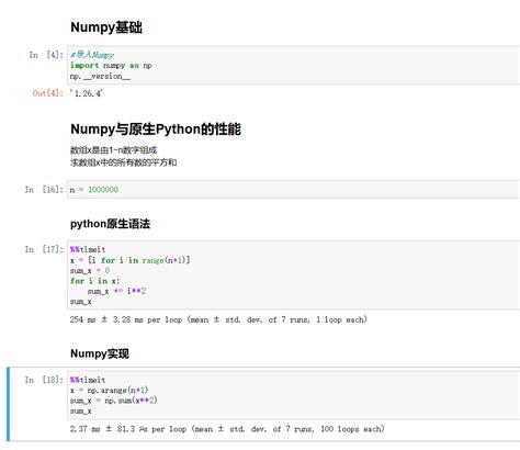 Numpy基础 Csdn博客 Numpy基础 Csdn博客