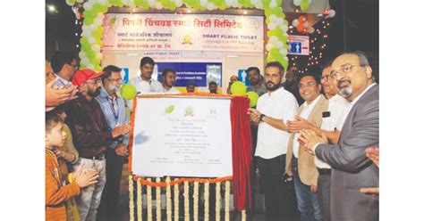 Pcmc Constructs Smart Public Toilets In Pimple Saudagar Pune Pulse