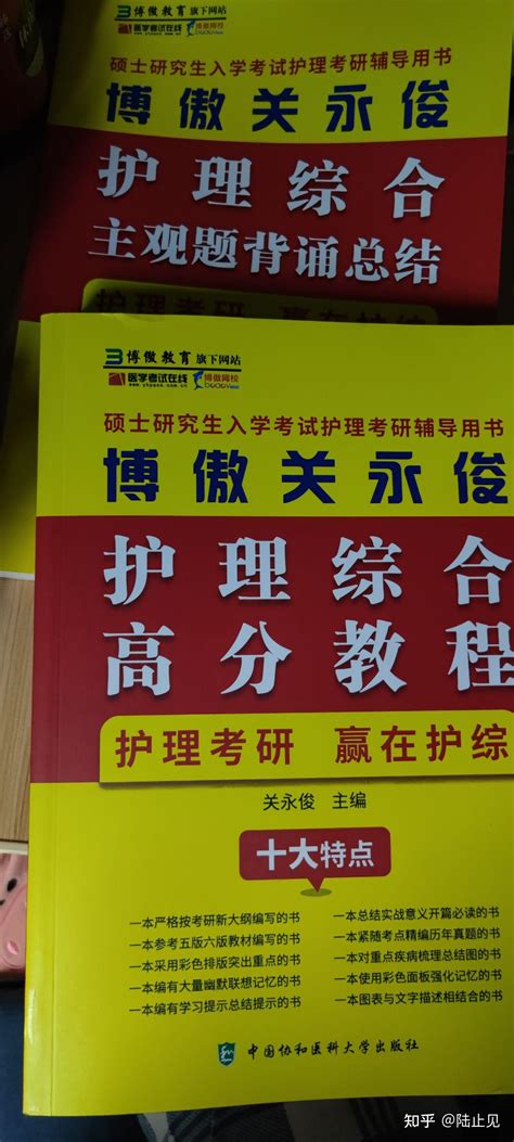博傲护理学习打卡第9天 知乎