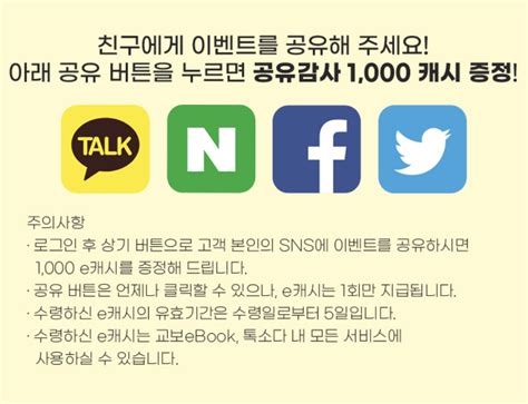 노벨정원 교보 동e동樂 캐시