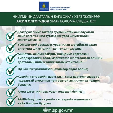 Ажил олгогчид “найр тавих” хууль хэрэгжиж эхэллээ