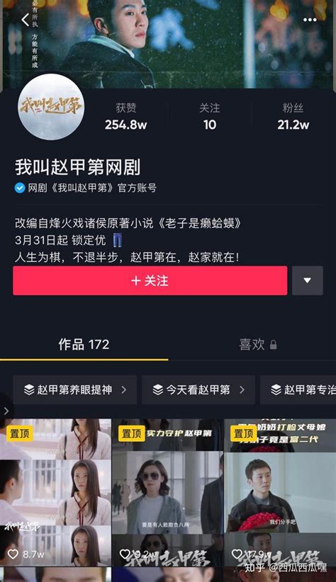 浅谈我叫赵甲第现状 知乎