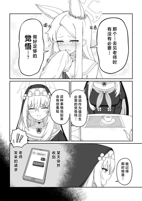 同人搬运 ba同人短漫合集 178