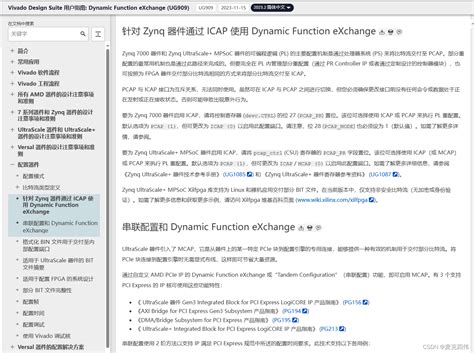 部分重配置学习partial Reconfiguration Csdn博客