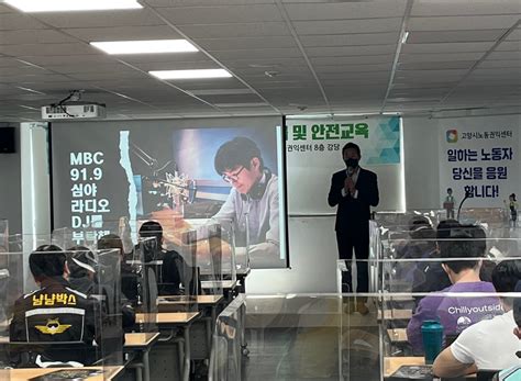 고양시노동권익센터