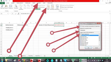 Заключване на една определена клетка в Excel от Аула