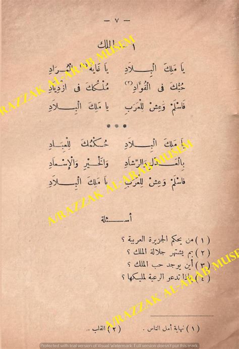 مدونه متحف التعليم السعودي قديما المحفوظات السنه الرابعه