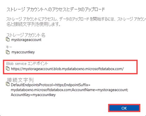 Azure Data Box を使用してオンプレミスの Hdfs ストアから Azure Storage に移行する Azure
