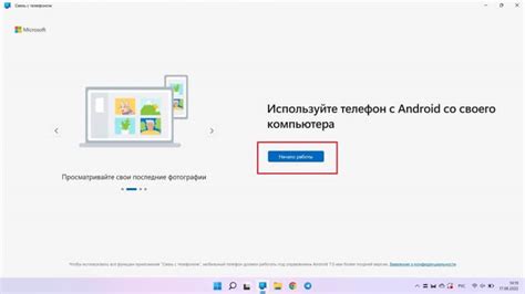 Как подключить смартфон к компьютеру Обзор приложения Связь с Windows