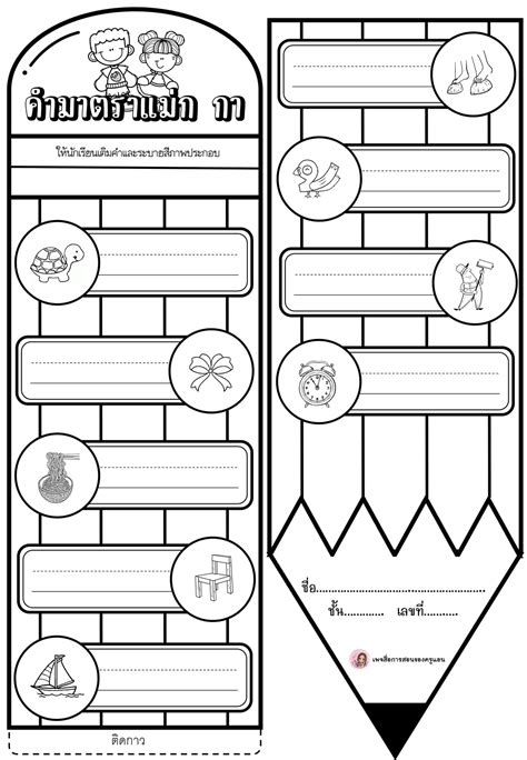 👩‍🏫 แบ่งปันไฟล์ชิ้นงานนักเรียน ️🏞💕 สื่อการสอนของครูแอน