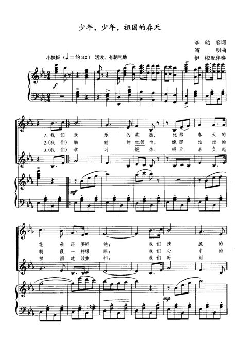 少年合唱谱少年梦然简蜗牛合唱大山谷图库