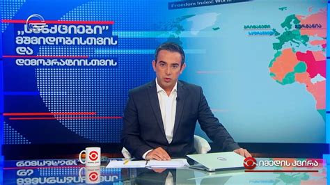 ირაკლი ჩიხლაძის მონოლოგი 09 06 24 Youtube