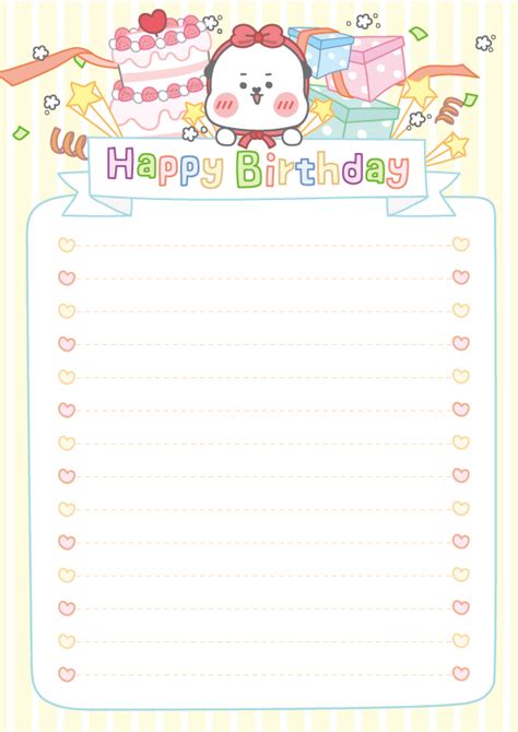 꾸꾸의 생일축하 편지지 도안 편지지 인쇄 편지지 프린트 네이버 블로그