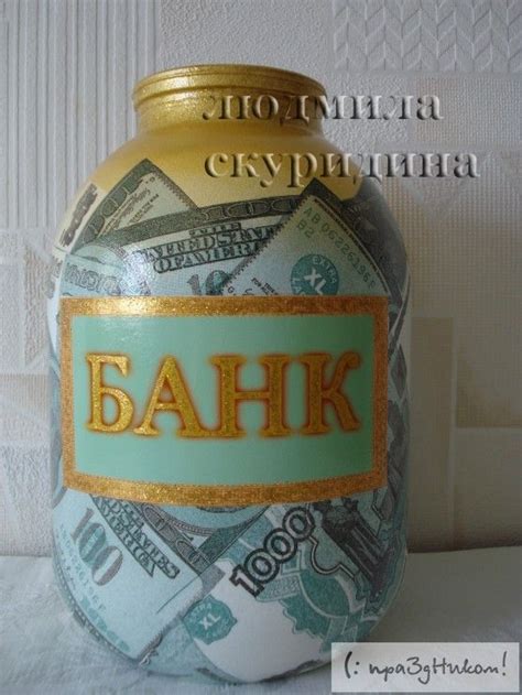 Банка с деньгами на свадьбу со стихами: Подарок на свадьбу банка с ...