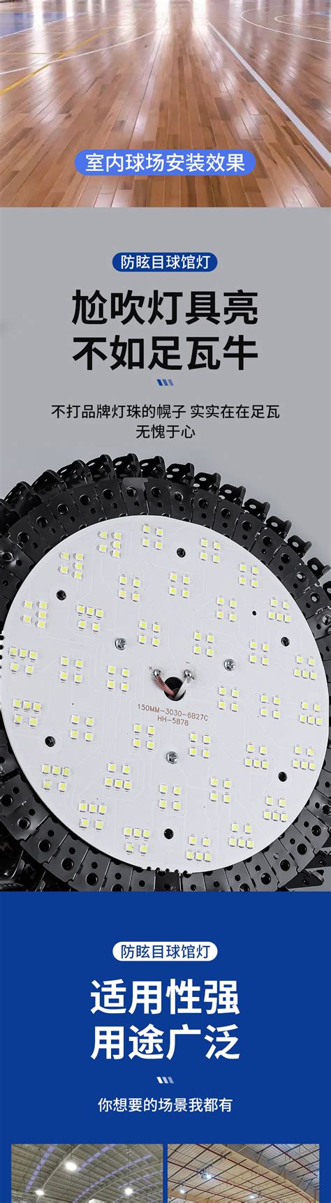 Led 경기장 조명 농구장 조명 조명 배드민턴 홀 특수 조명 탁구장 눈부심 방지 실내 체육관