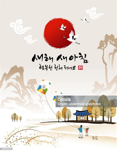 새 해 복 많이 받으세요 한국어 텍스트 번역 해피 뉴가 어 서 예 및 한국 전통 연 비행 사람과 개 아이에 대한 스톡 벡터 아트 및 기타 이미지 Istock
