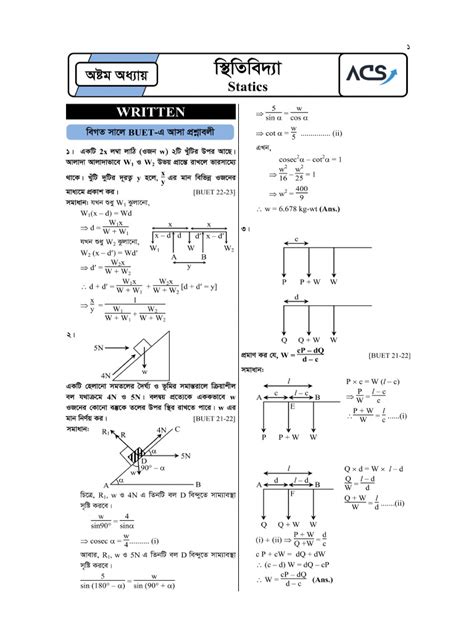 Statics Engineering Practice Sheet Solution Pdf