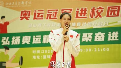 她来了！！！ 运动 山西 郑姝音