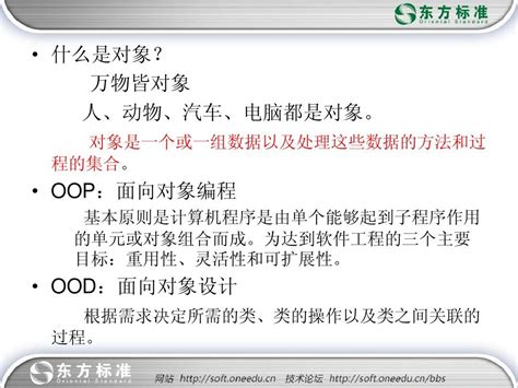 07 面向对象程序设计进阶上word文档在线阅读与下载无忧文档