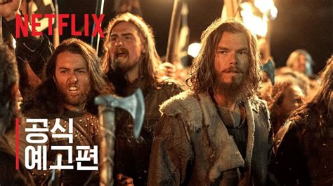 넷플릭스 바이킹스 발할라 공식 예고편 바이킹스 발할라 다음연예