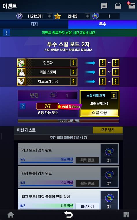 Sex 야구 게임 에펨코리아