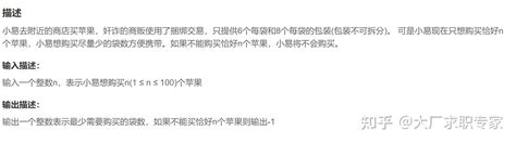 【2025届华为校园招聘】华为编程0212软件岗机试秋招校招 华为 软开方向笔试题校招留学生【题目答案解题思路】200分 Wy32买苹果（java And Js And Python