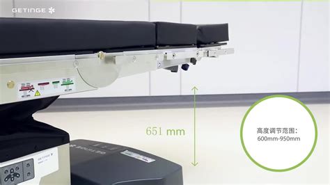 Maquet Lyra，多功能手术台 Getinge