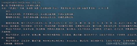 Linux基础命令linux的基础命令 Csdn博客 Linux基础命令linux的基础命令 Csdn博客