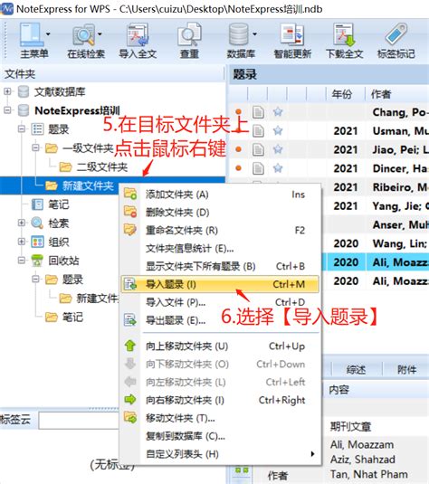 NoteExpress使用指南 知乎