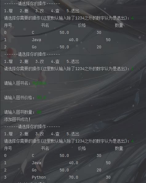 Io流实现对txt文件的增删改查操作（文件中某一行内容的增加删除修改）javaio流增删改数据 Csdn博客