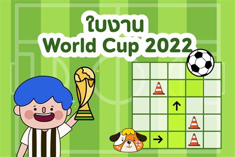 สื่อการสอน วิชาวิทยาการคำนวณ เรียนวิธีคิด ผ่านวิธีโค้ด