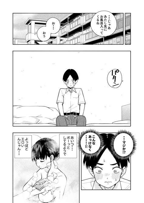 クラスメイトの地味な女の子を独り占めしたい漫画⑤ きいろいたまごの倉庫の漫画