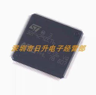 全新原装 STM32F429ZET6 STM32F429封装LQFP 144 微控制器 单片机 阿里巴巴