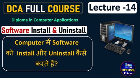 How To Install Software In Computer Computer Me Software Install