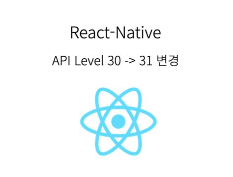 React Native Android Sdk 30 31로 변경 — 꾸매코딩