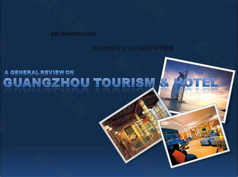精美酒店管理毕业论文答辩ppt模板ppt模板素材免费下载图片编号849525 六图网