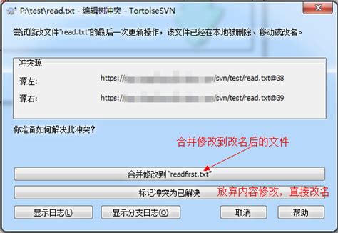 Svn树冲突解决 Csdn博客 Svn树冲突解决 Csdn博客