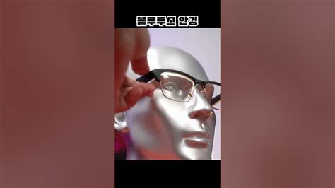 🆗블루투스 안경 Bluetooth Glasses Youtube