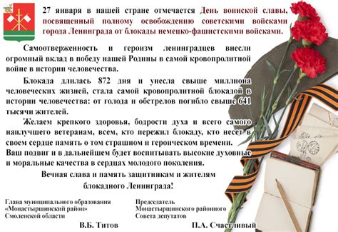 27 января — День полного освобождения Ленинграда от фашистской блокады