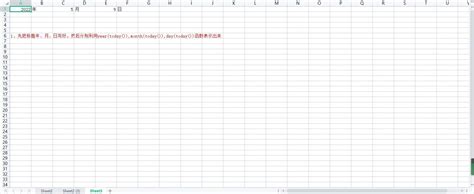 Excel表格制作日历 Excel 怎么做日历 正数办公