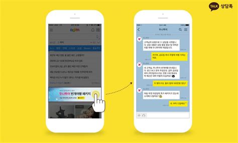 카카오 기업과 소비자의 상담 연결하는 카카오톡 상담톡 출시 플래텀