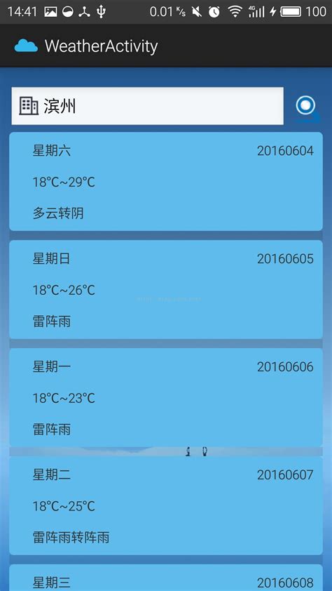 Android小程序 Walker解析天气（七）安卓小应用源代码 Csdn博客