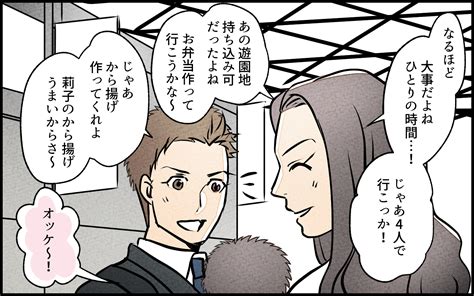 すべては妻のため女友だちと遊園地に行く理由とは夫の親友は女性でした7あなたの選択で未来が変わる物語 Vol 7Infoseekニュース