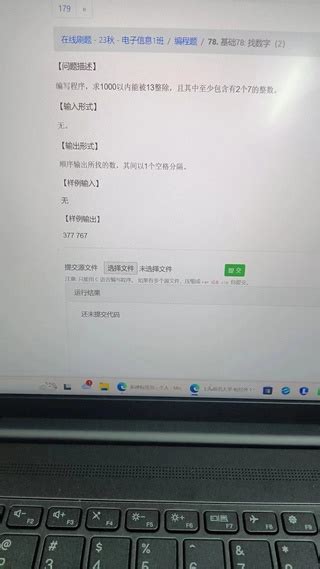 求1000以内能被13整除且含有两个7的数，不知道如何限制数字中是否有两个七；求完整代码和求是否有两个七的方法编程语言 Csdn问答