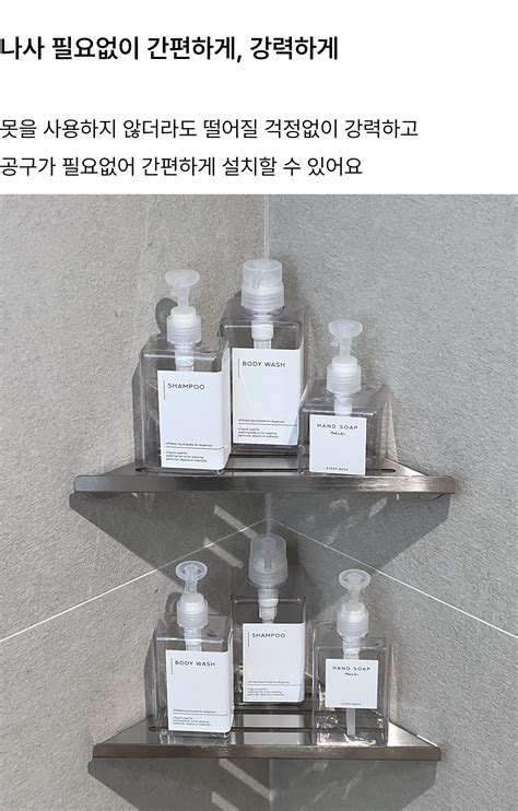 욕실선반·욕실정리 무타공 304 무광 스텐 무지주 코너 선반 2mm 두께 오늘의집 쇼핑