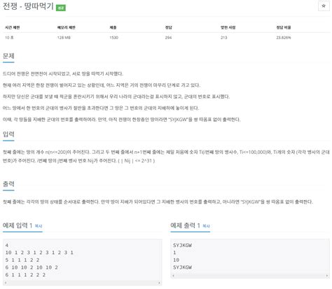 [백준 boj 1270] 전쟁 땅따먹기 python 풀이 dev euneng