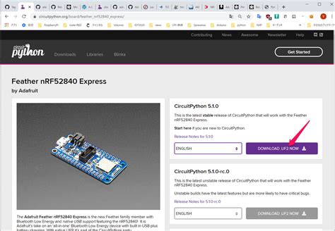 初めてのBLE 17 CircuitPythonでペリフェラル① 5 1 0の準備 Arduinoクックブック