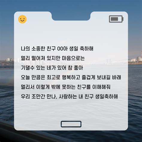 친구에게 보내는 생일축하메세지 글귀 문구 이미지 모음 네이버 블로그