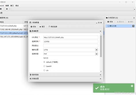 中国蚁剑的应用 蚁剑生成shell csdn博客